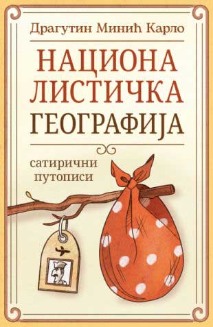 Nacionalistička geografija – satirični putopisi, Dragutin Minić Karlo