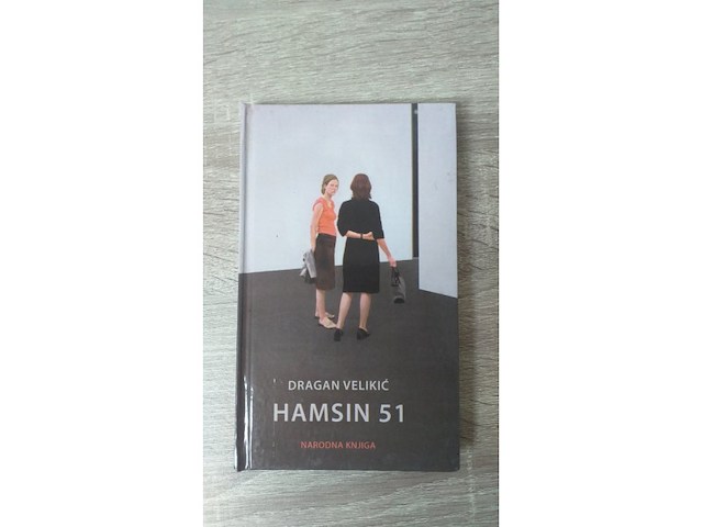 HAMSIN 51 - Dragan Velikić