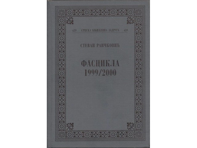 Stevan Raičković - FASCIKLA 1999/2000