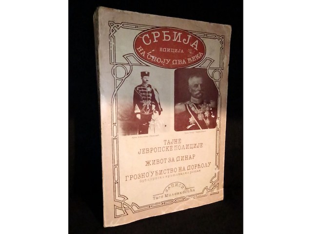 TASA MILENKOVIĆ - PRVI SRPSKI POLICAJAC