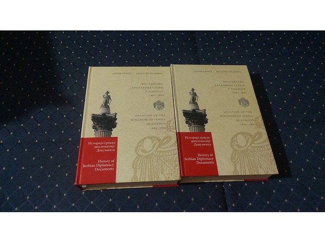 Poslanstvo Kraljevine Srbije u Londonu 1-2/Arhiv Srbije