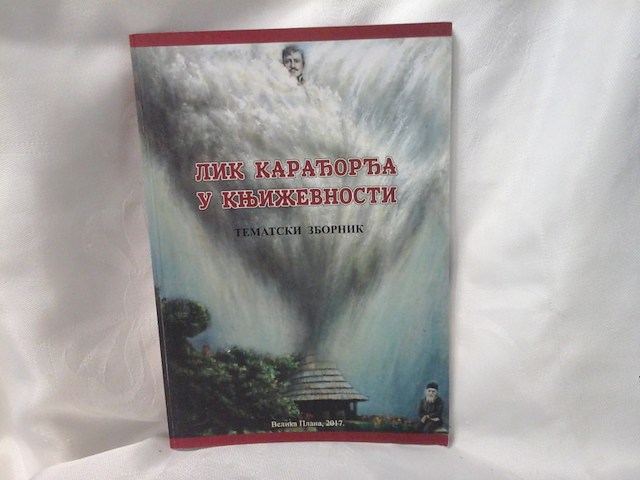 Lik Karađorđa u književnosti tematski zbornik