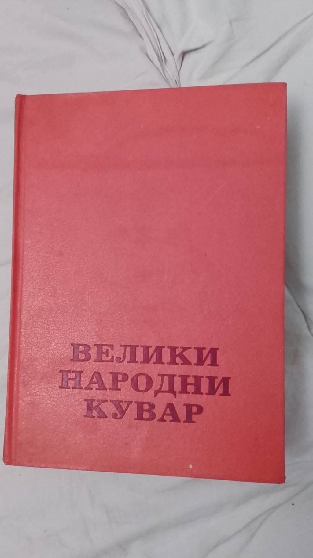 Veliki narodni kuvar – “Velika knjiga”, izdavač Narodna knjiga