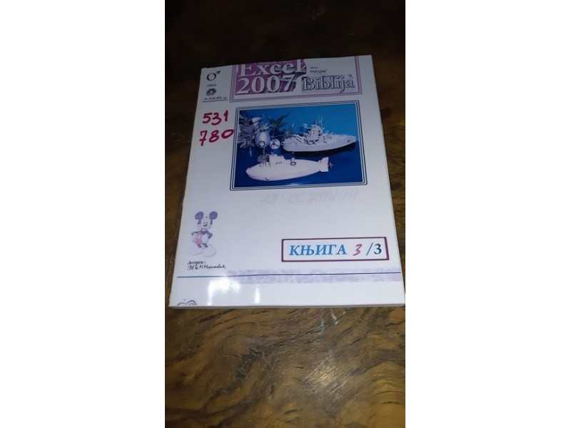 Excel 2007 Biblija (Knjiga 3 od 3)
