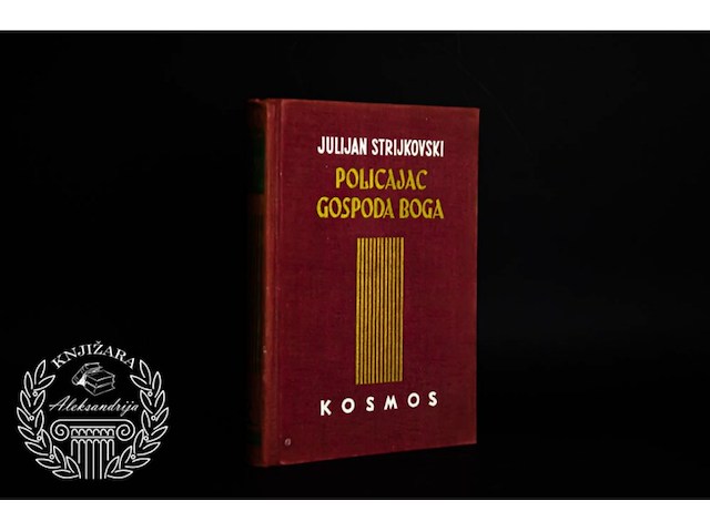 POLICAJAC GOSPODA BOGA - Julijan Strijkovski