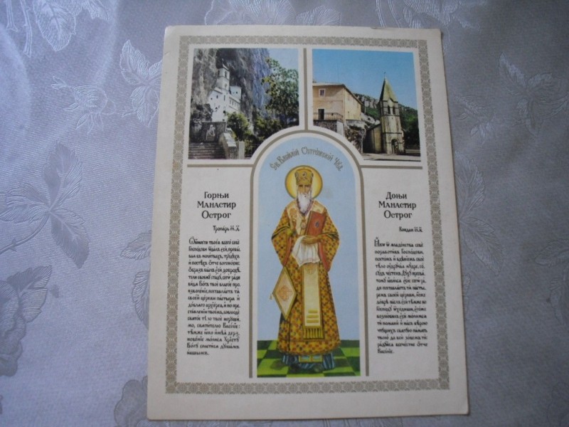 STARA RAZGLEDNICA MANASTIR OSTROG JUGOSLAVIJA