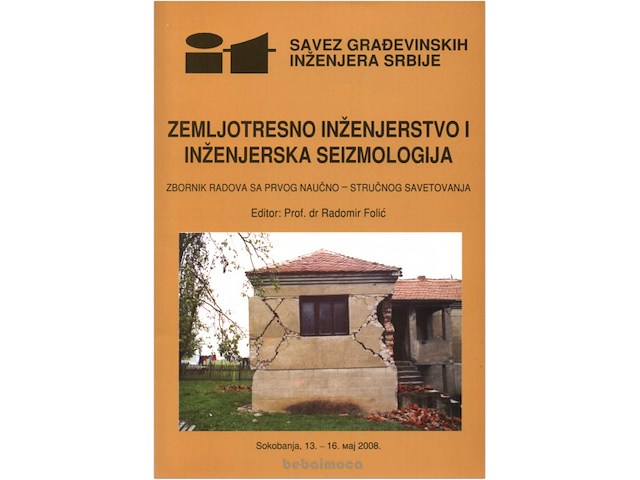 ZEMLJOTRESNO INŽENJERSTVO I INŽENJERSKA SEIZMOLOGIJA