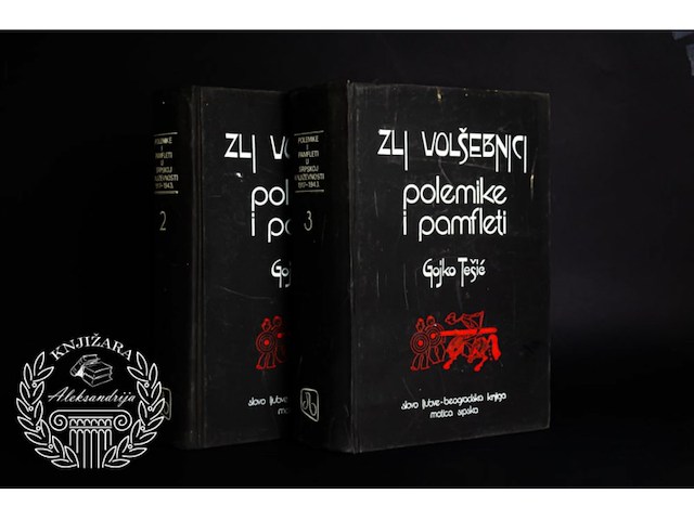 ZLI VOLŠEBNICI / Knjiga 2 - 3 - Gojko Tešić