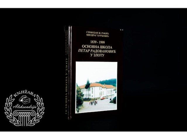1839 - 1999 OSNOVNA ŠKOLA PETAR RADOVANOVIĆ U ZLOTU - Slobodan Rakić / Miodrag Đurđević