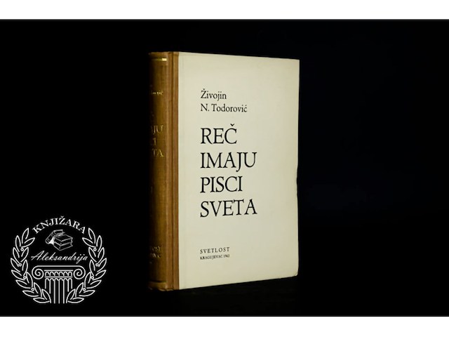 REČ IMAJU PISCI SVETA / Knjiga 1 - Živojin Todorović