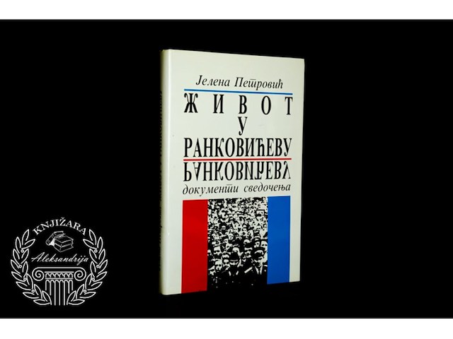 ŽIVOT U RANKOVIĆEVU - Jelena Petrović