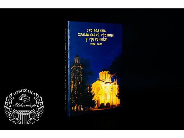 STO GODINA HRAMA SVETE TROJICE U TRSETNIKU 1900 - 2000