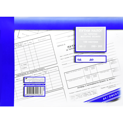 Putni Nalog A4 Teretno 5842