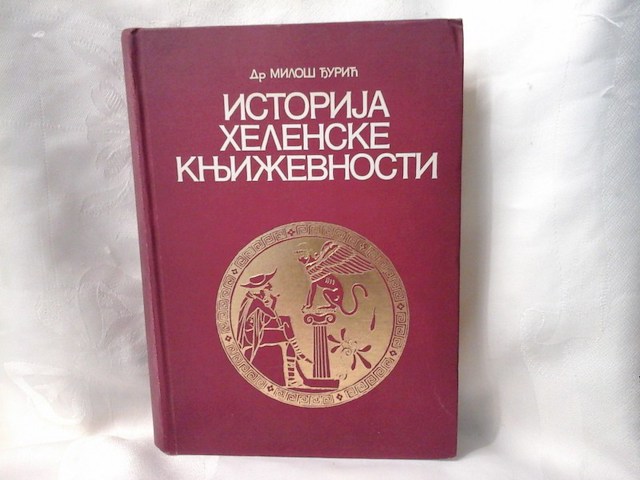 Istorija helenske književnosti Miloš Đurić