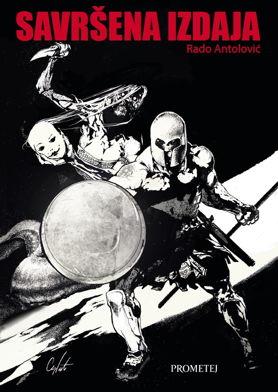 Савршена издаја