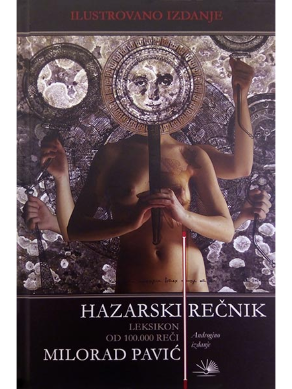 Hazarski rečnik – ilustrovano, androgino izdanje