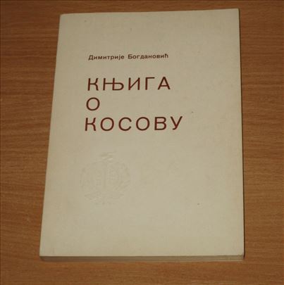 Knjiga o Kosovu - Dimitrije Bogdanović