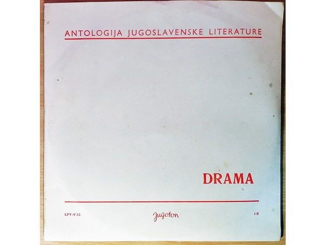 drama LP: ANTOLOGIJA YU LITERATURE: Drama I-II (1969) M