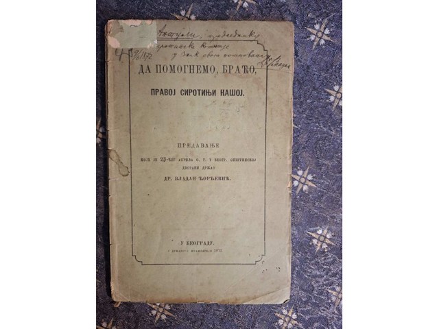 V. Đorđević - Pomognimo braći, Beograd, 1872. Posveta!