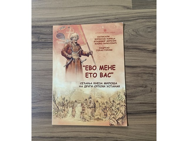 EVO MENE ETO VAS - Sećanja kneza Miloša - STRIP