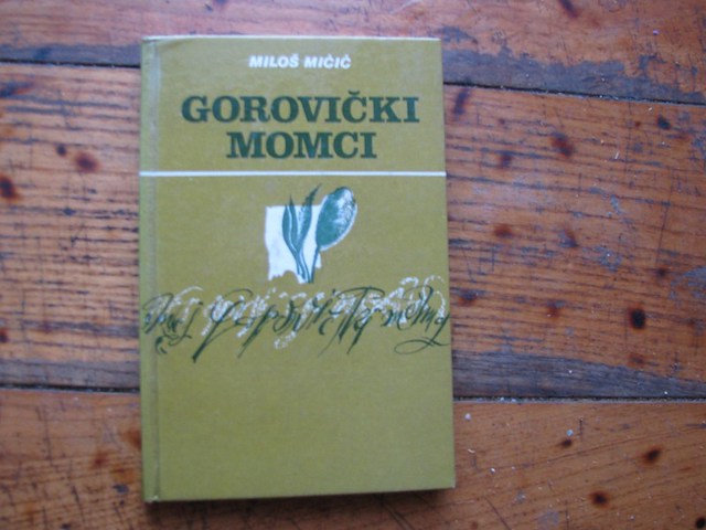 MILOŠ MIČIĆ - GOROVIČKI MOMCI RETKO