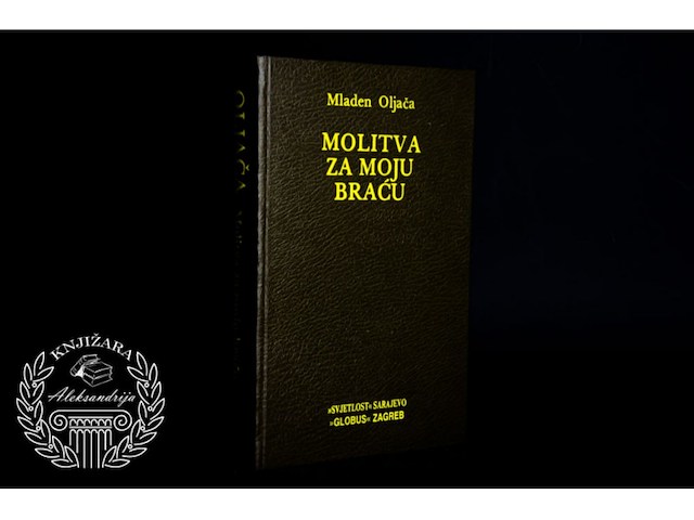 MOLITVA ZA MOJU BRAĆU - Mladen Oljača