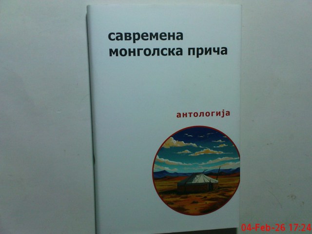 SAVREMENA MONGOLSKA PRICA  -  ANTOLOGIJA