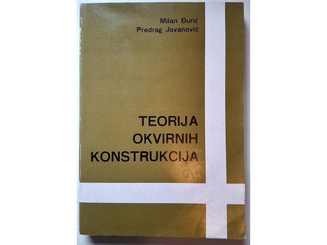 Teorija okvirnih konstrukcija - M.Đurić P.Jovanović
