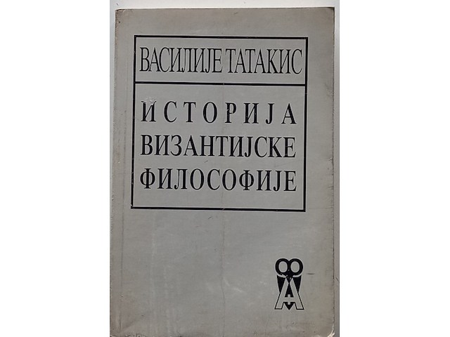 Vasilije Tatakis: ISTORIJA VIZANTIJSKE FILOSOFIJE
