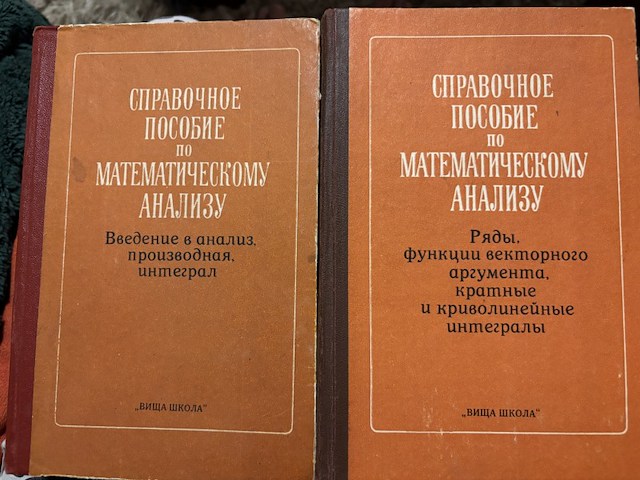 SSSR matematička analiza – referentni priručnik, 2 toma