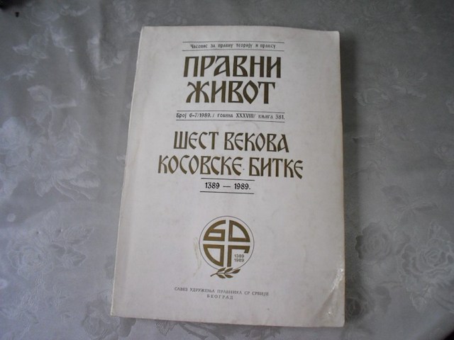 PRAVNI ZIVOT BROJ 6-7 SEST VEKOVA KOSOVSKE BITKE