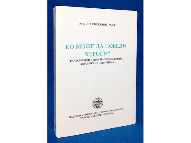 Ko može da pobedi heroin? - Jasmina Knežević Tasić
