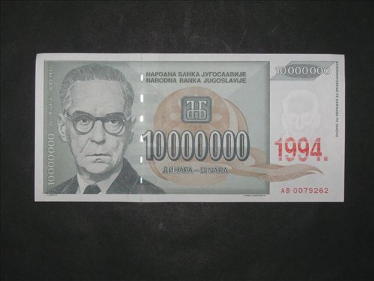 10.000.000 Dinara sa crvenim pretiskom 1994