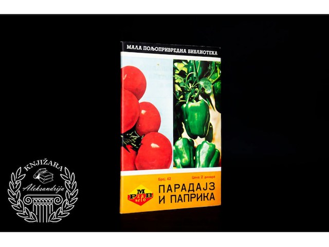 PARADAJZ I PAPRIKA / Mala poljoprivredna biblioteka