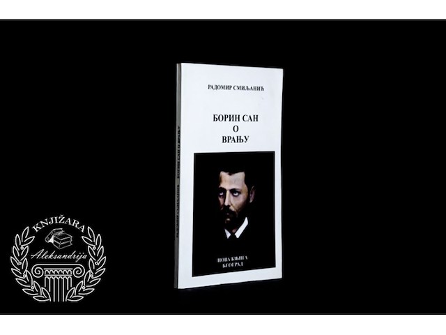 BORIN SAN O VRANJU - Radomir Smiljanić