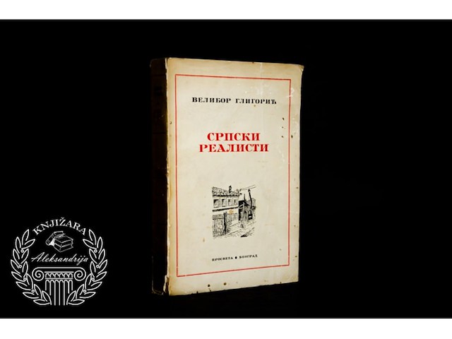 SRPSKI REALISTI - Velibor Gligorić