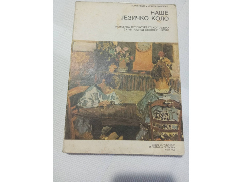 NASE JEZICKO KOLO GRAMATIKA ZA 8 RAZRED 1990