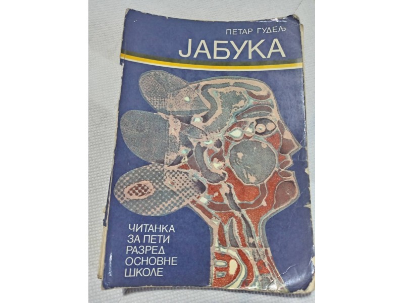 JABUKA CITANKA ZA 5 RAZRED 1977
