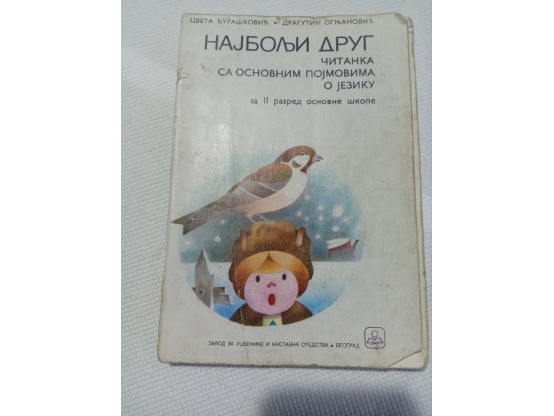 NAJBOLJI DRUG CITANKA ZA 2 RAZRED 1985