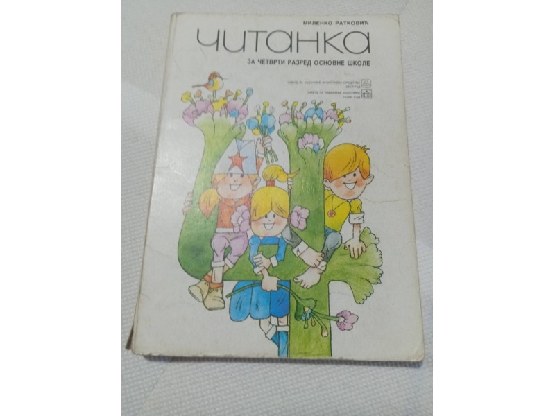 CITANKA ZA 4 RAZRED 1989