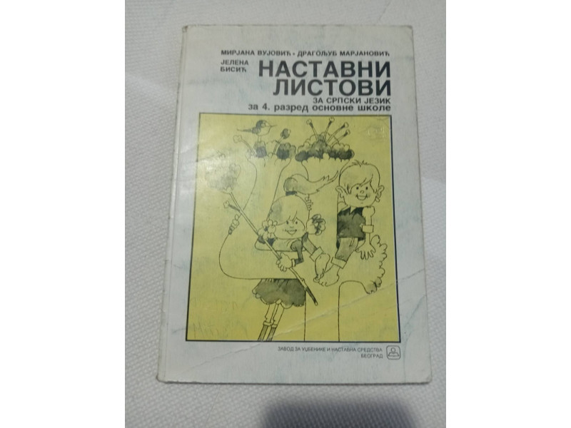 NASTAVNI LISTOVI ZA SRPSKI ZA 4 RAZRED 1994