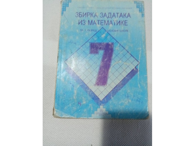 MATEMATIKA ZBIRKA ZADATAKA ZA 7 RAZRED 1997