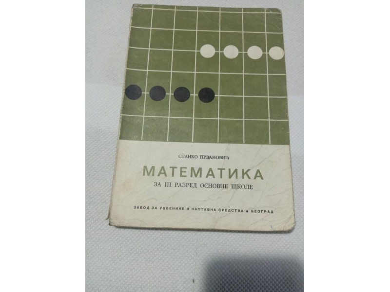 MATEMATIKA ZA 3 RAZRED 1965
