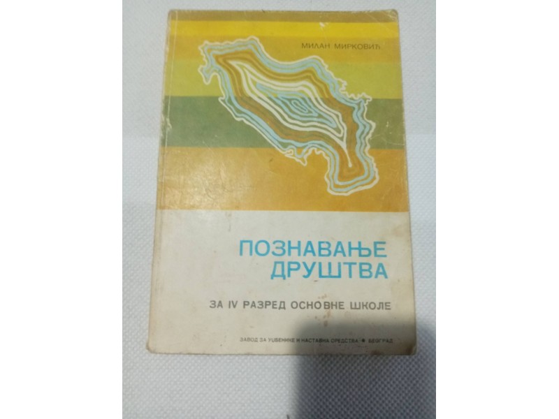 POZNAVANJE DRUSTVA 4 RAZRED 1970