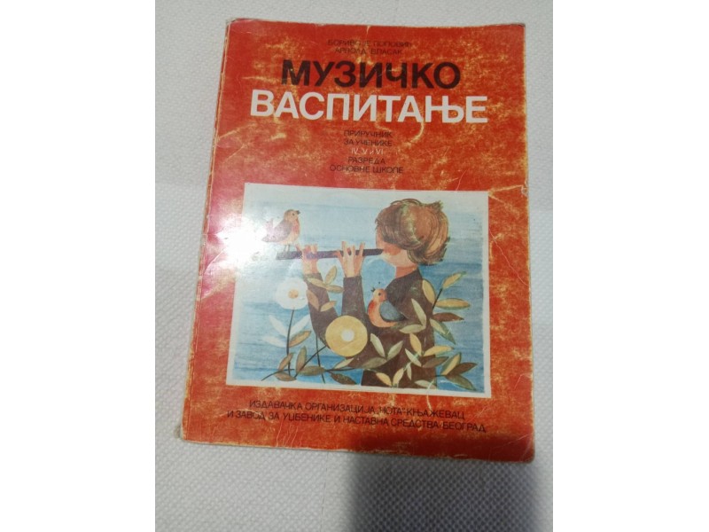 MUZICKO VASPITANJE ZA 4,5 I 6 RAZRED 1978