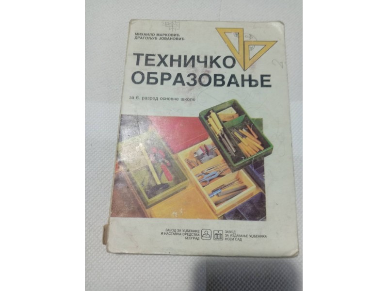 TEHNICKO OBRAZOVANJE ZA 6 RAZRED 1991