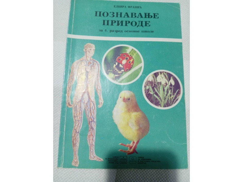 POZNAVANJE PRIRODE ZA 4 RAZRED 1990