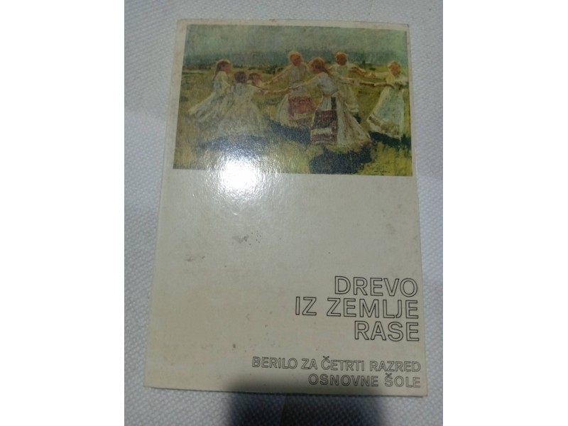 DREVO IZ ZEMLJE RASE BERILO ZA 4 RAZRED 1982 NA SLOVENS