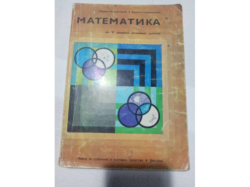 MATEMATIKA ZA 5 RAZRED 1977