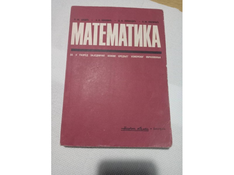 MATEMATIKA ZA 2 RAZRED 1978